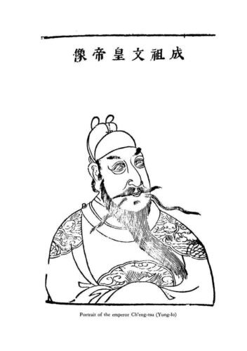 Ying-yai Sheng-lan 瀛涯勝覽 | 'The Overall Survey of the Ocean's Shores ...