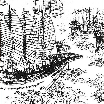 Ying-yai Sheng-lan 瀛涯勝覽 | 'The Overall Survey of the Ocean's Shores ...