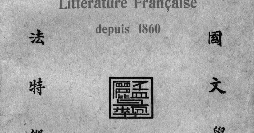L'exotisme indochinois dans la litterature française depuis 1860 (2 vol ...