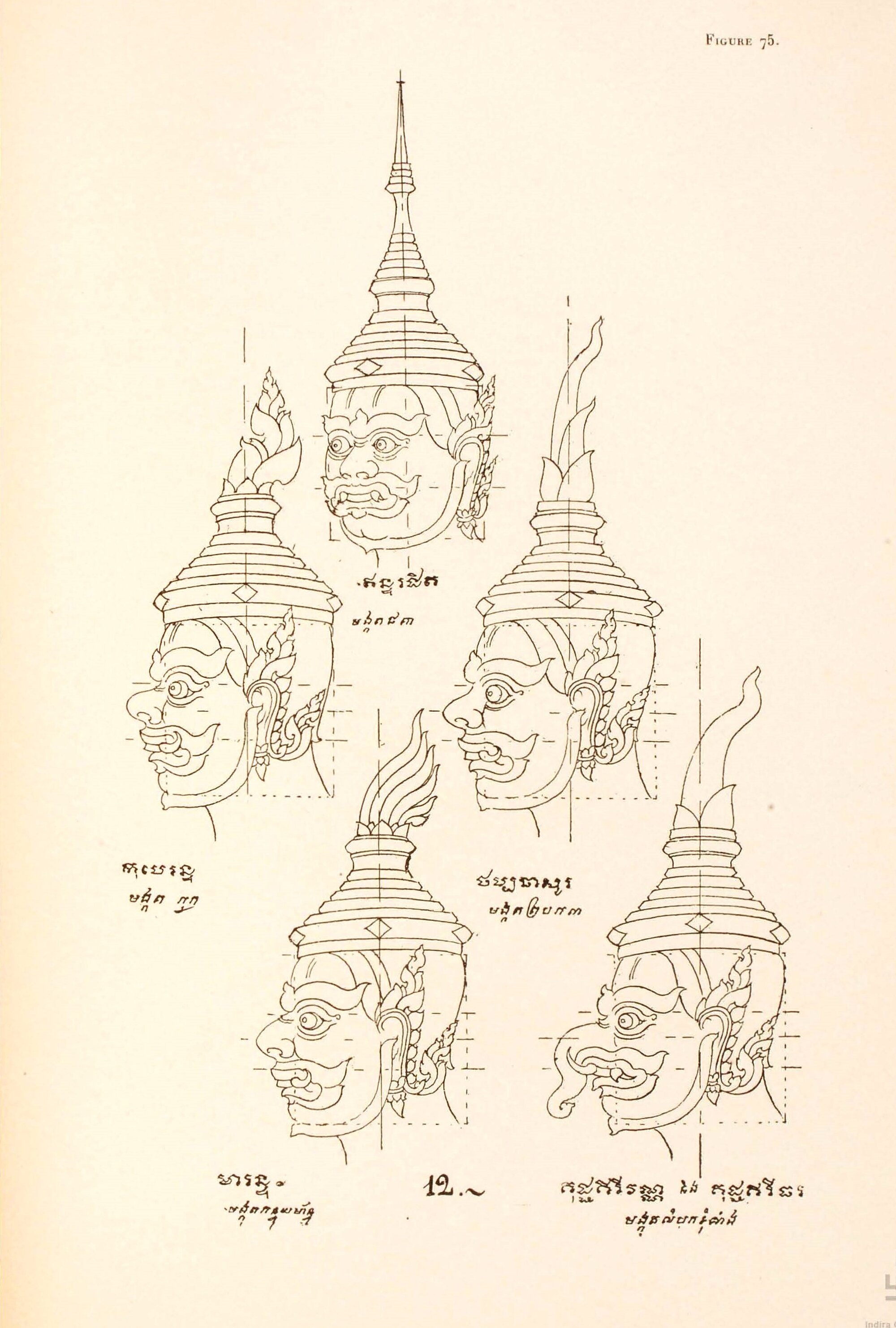 Cambodian Drawings by Oknha Tep Nimit Mak and Oknha Reachna Prasor Mao, 1923 - Angkor Database