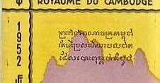 The first Cambodian postage stamp ever - Angkor Database