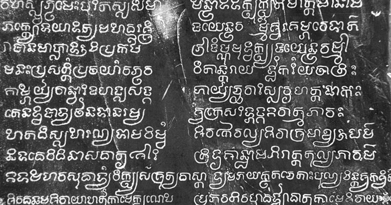 2017 Inventory of Khmer Inscriptions - Angkor Database