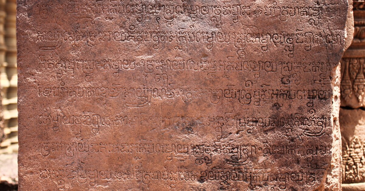 Les curieuses inscriptions du Cambodge (Curious Cambodian Inscriptions ...