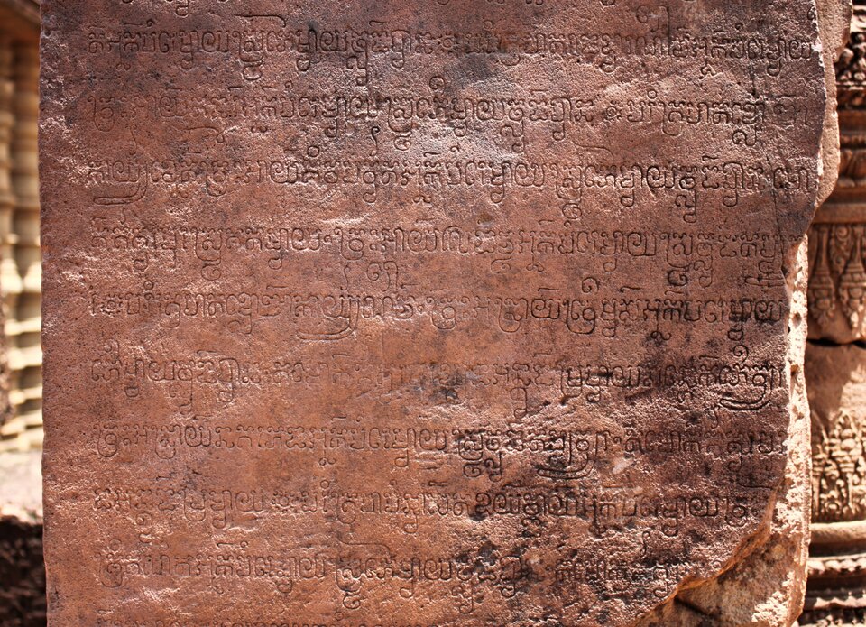 Les curieuses inscriptions du Cambodge (Curious Cambodian Inscriptions ...